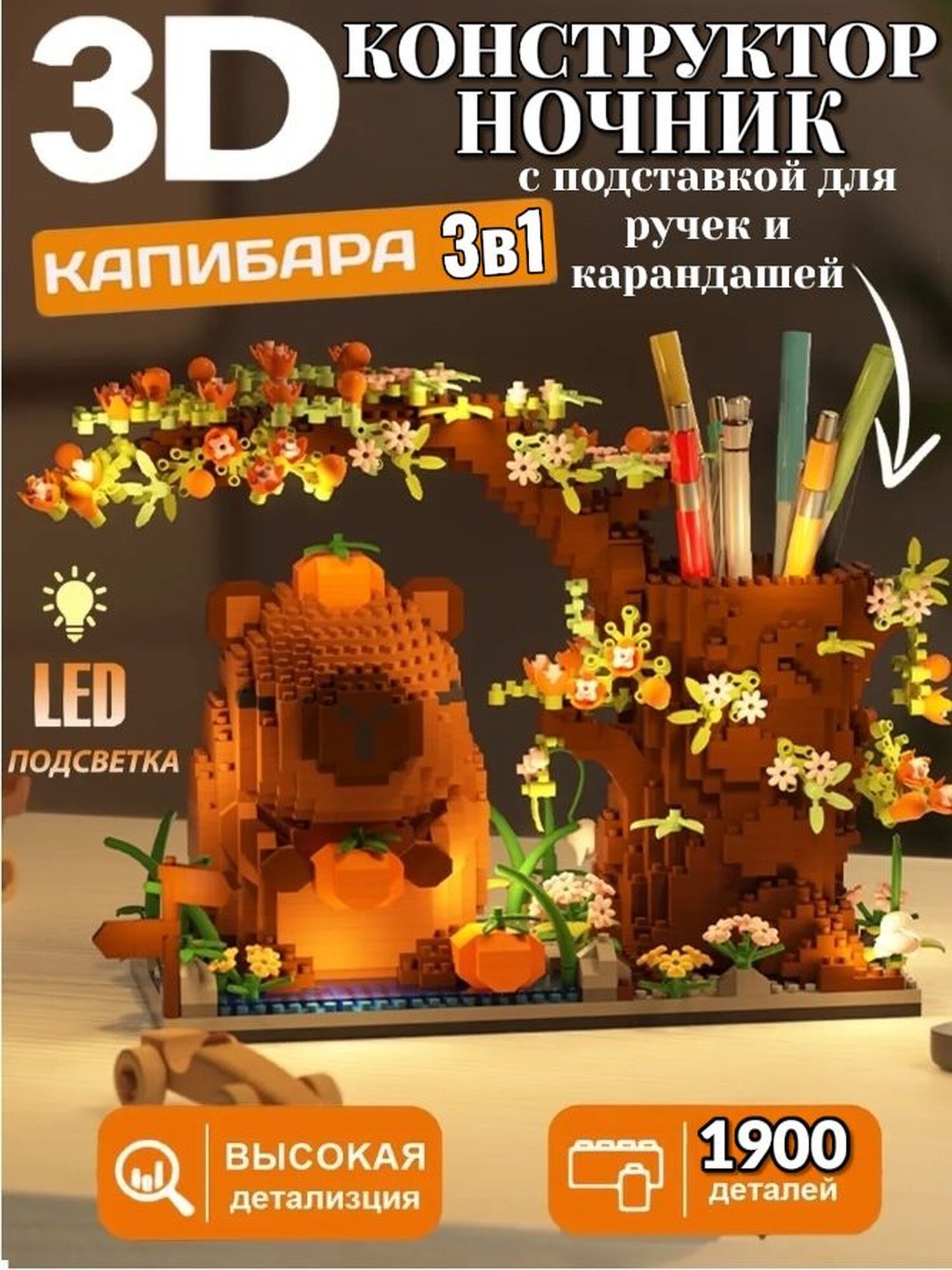 Конструктор 3д ночник детский розетку настольный ночники буба для новорожденных Yolux, 225x45x195 мм
