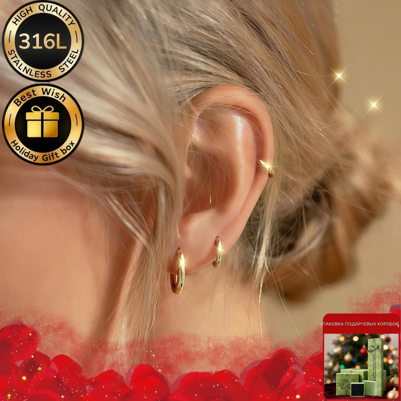 Серьги