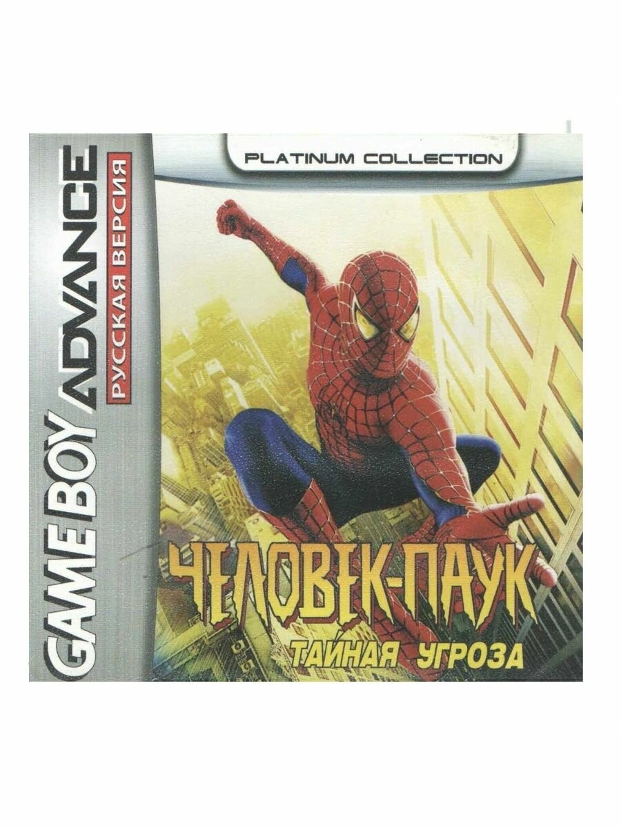 Spider-Man: Mysterio s Menace (Человек-паук: Тайная угроза) GBA, рус. версия (Platinum) 64K-174
