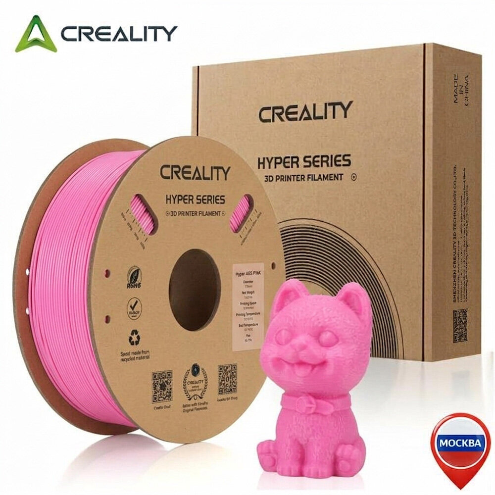 Катушка Hyper ABS-пластика Creality 1.75 мм 1кг, розовый, пластик для 3d принтера