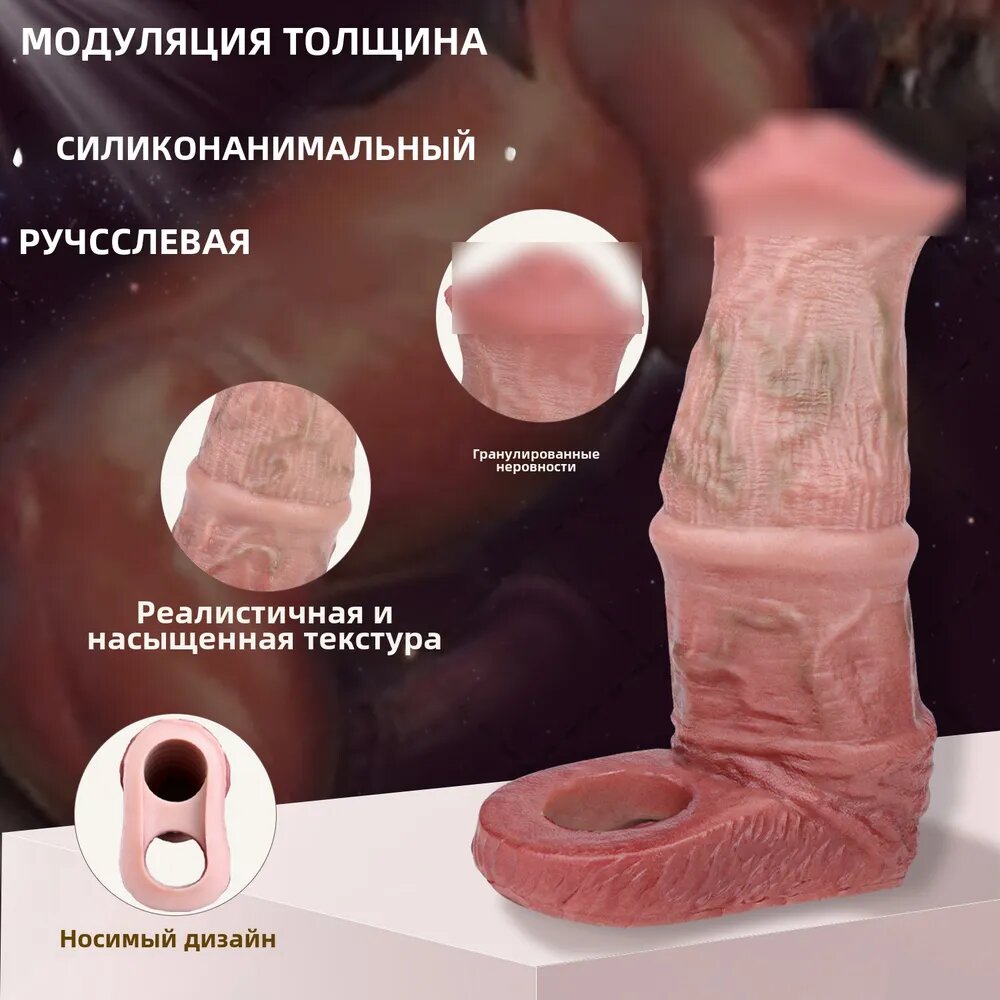 Набор для увеличения размера пениса из силиконового материала