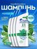 Шампунь для волос, 1600 мл