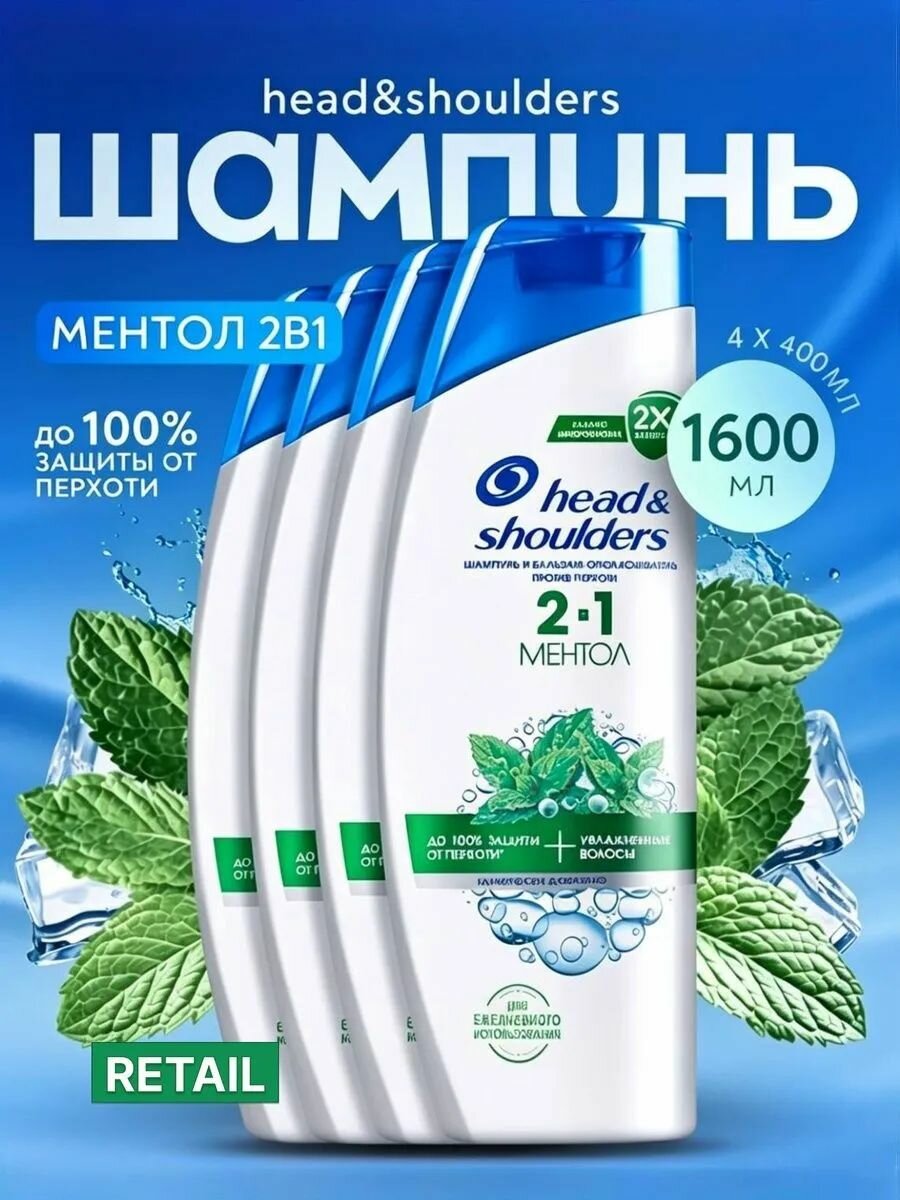 Шампунь для волос, 1600 мл