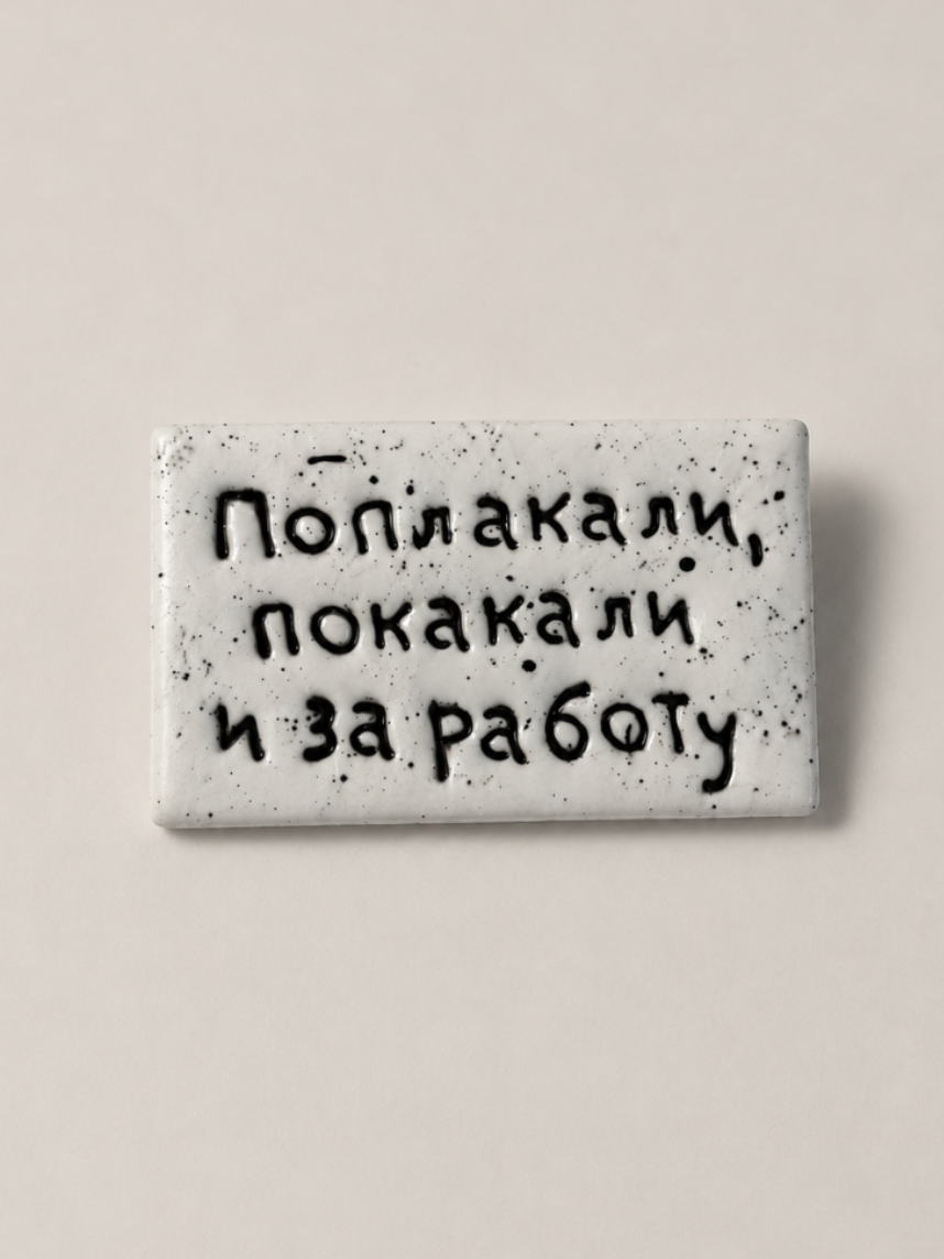 Брошь DARI DARI