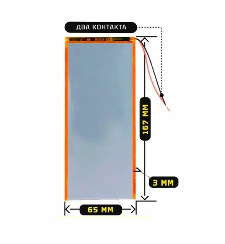 Аккумулятор для планшета DEXP Ursus N110 3G 3,8 V / 5000 mAh / 167 x 65 x 3 мм / без коннектора