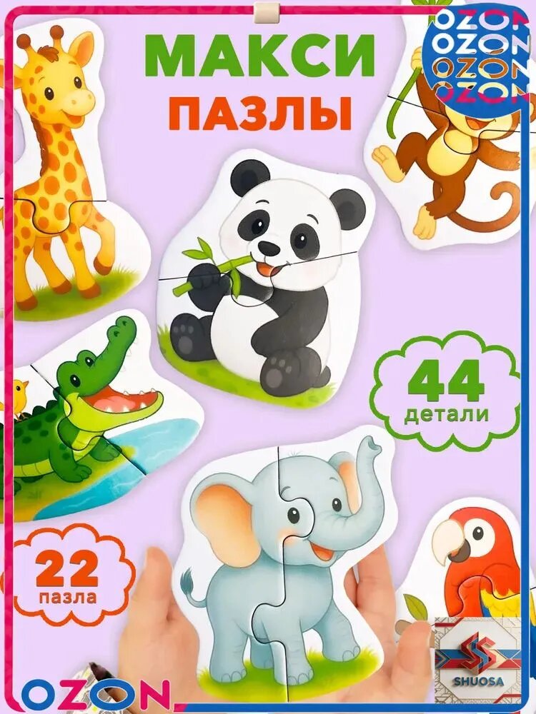 Мозаика крупная для малышей, 46 фишек, 12 трафаретов, размер 26х26 см — фото 1