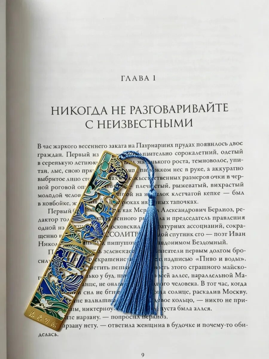 Закладки для книг — фото 1