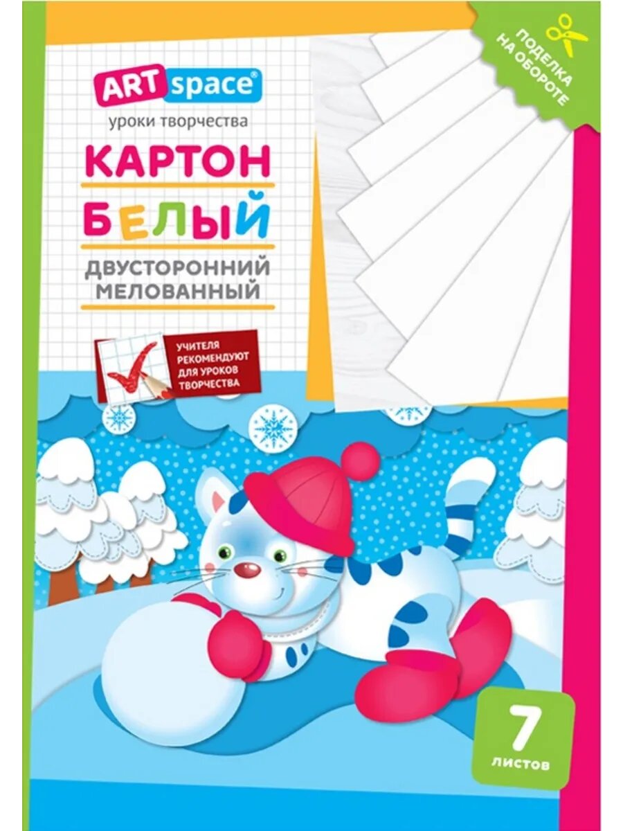 Картон белый двусторонний A4, ArtSpace, 7л, мелованный, в папке