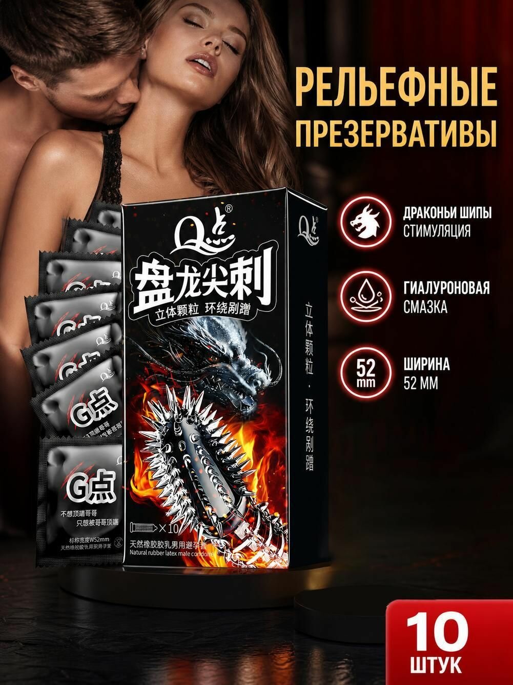Презерватив с шипами
