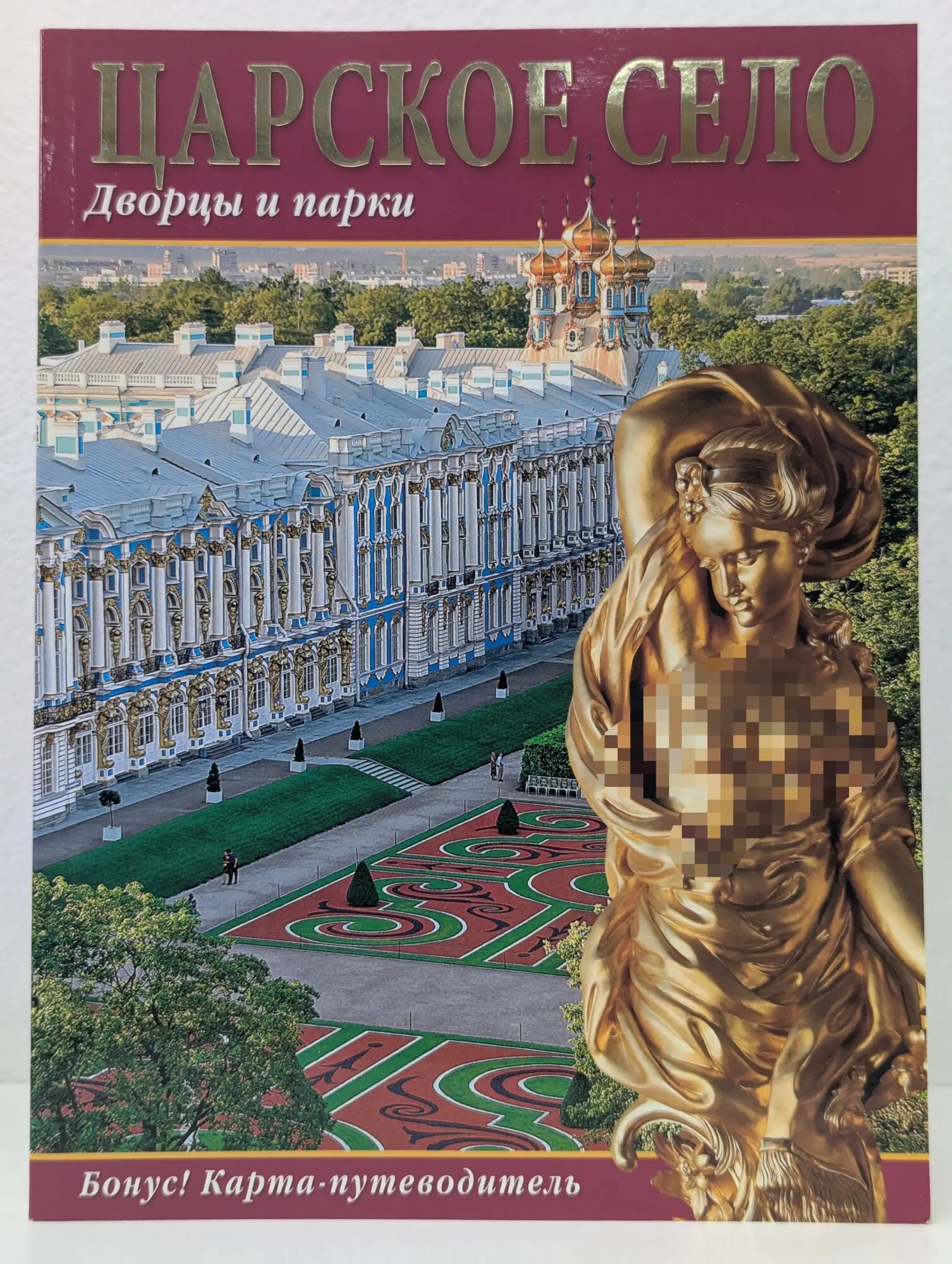 Царское село Попова Наталья, Раскин Абрам Григорьевич, Ходасевич Галина Дмитриевна 2015