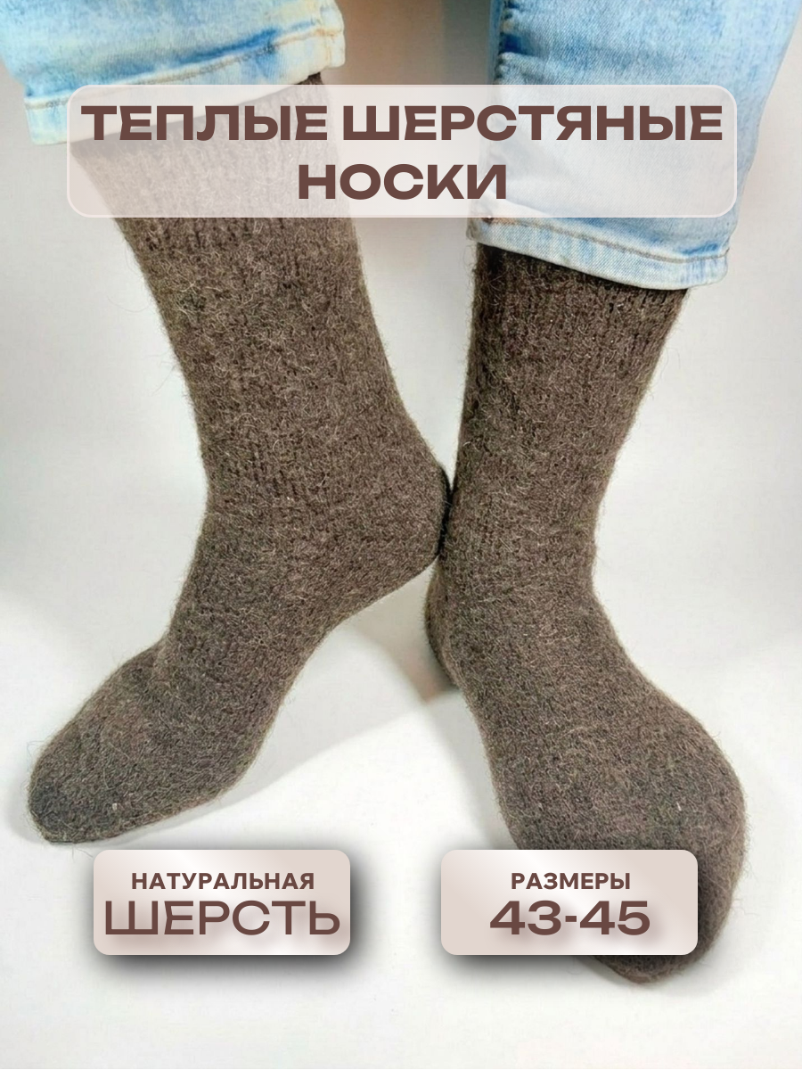 Носки HandyPick Осень-зима 2026-2027