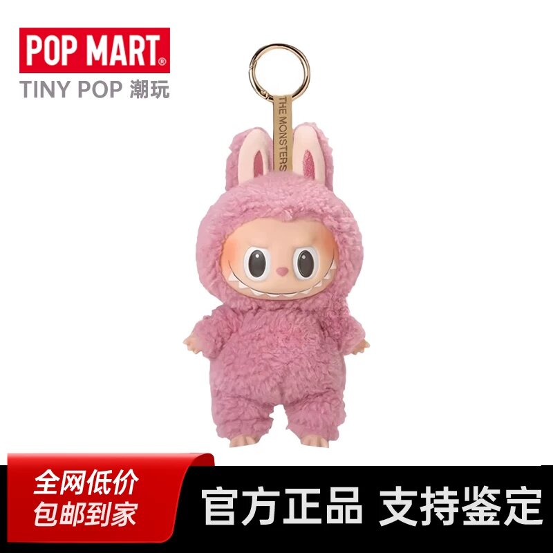 Labubu Heart Macaron PVC Face Plush Blind Box Keychain - Lychee Berry (Коробка Открыта, Мешок Запечатан)