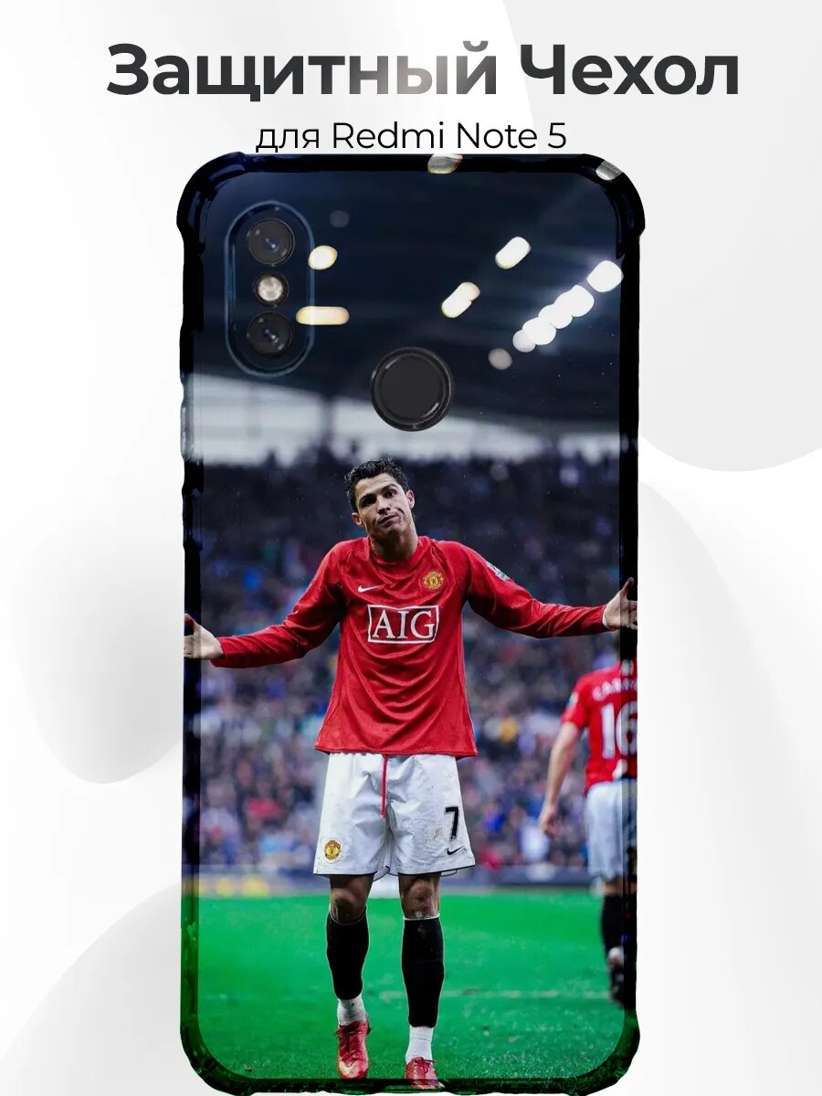 Чехол на Redmi Note 5 Ronaldo siu стадион
