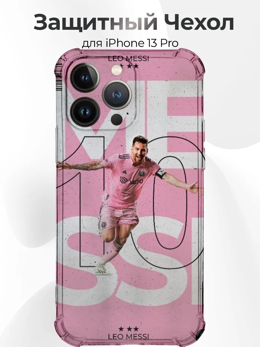 Чехол на iPhone 13 Pro Messi 10 розовый постер