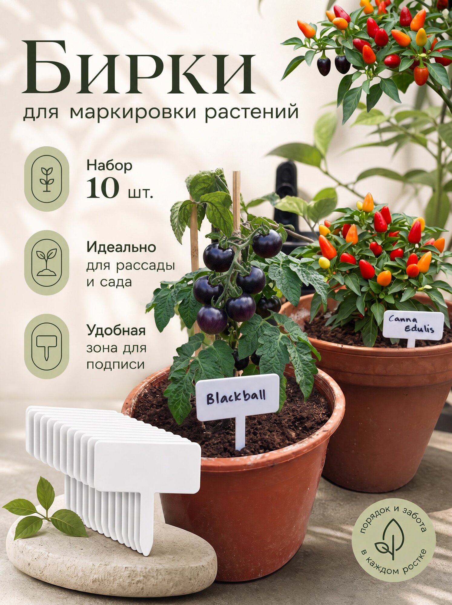 Бирки для маркировки растений, колышки садовые для подписей, таблички для рассады и цветов, набор маркеров для сада, декор для огорода, 10 шт.