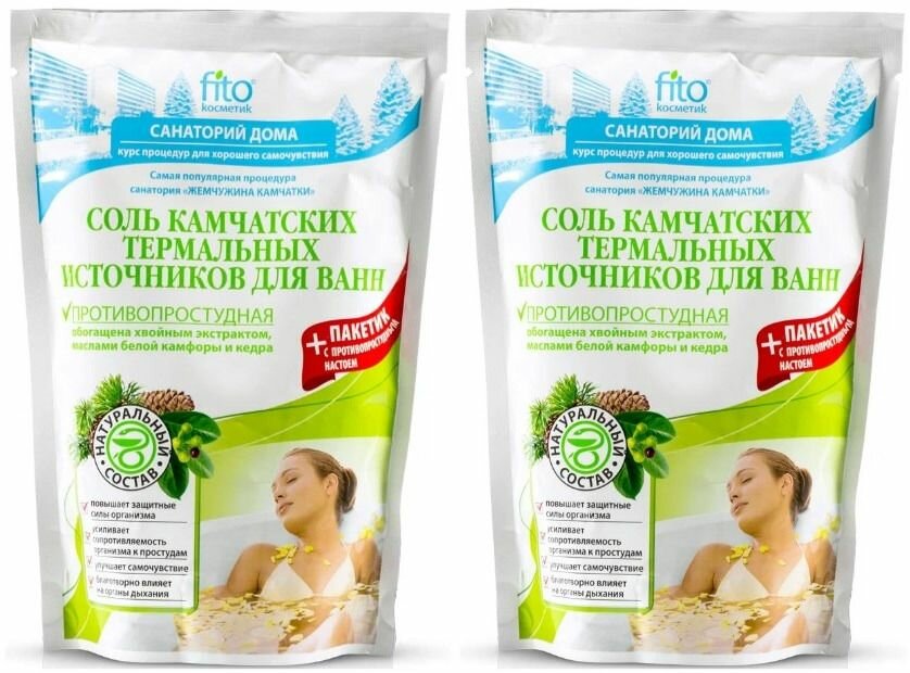 Fito Косметик Соль для ванн Санаторий дома, Противопростудная, 500 гр, 2 шт. домашний санаторий противопростудная ванна упаковка 2 шт