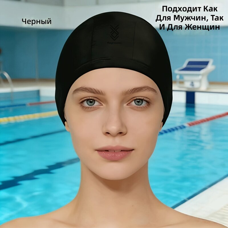 Шапочка для плавания 2026 года, чёрная, унисекс, дышащая