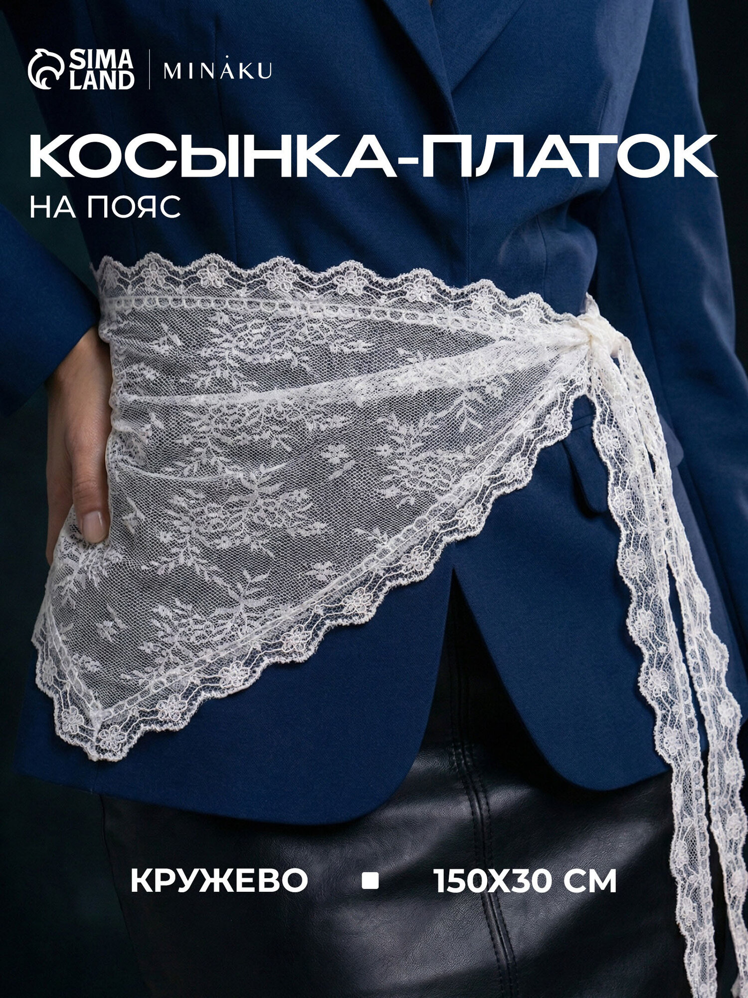 Косынка шейная