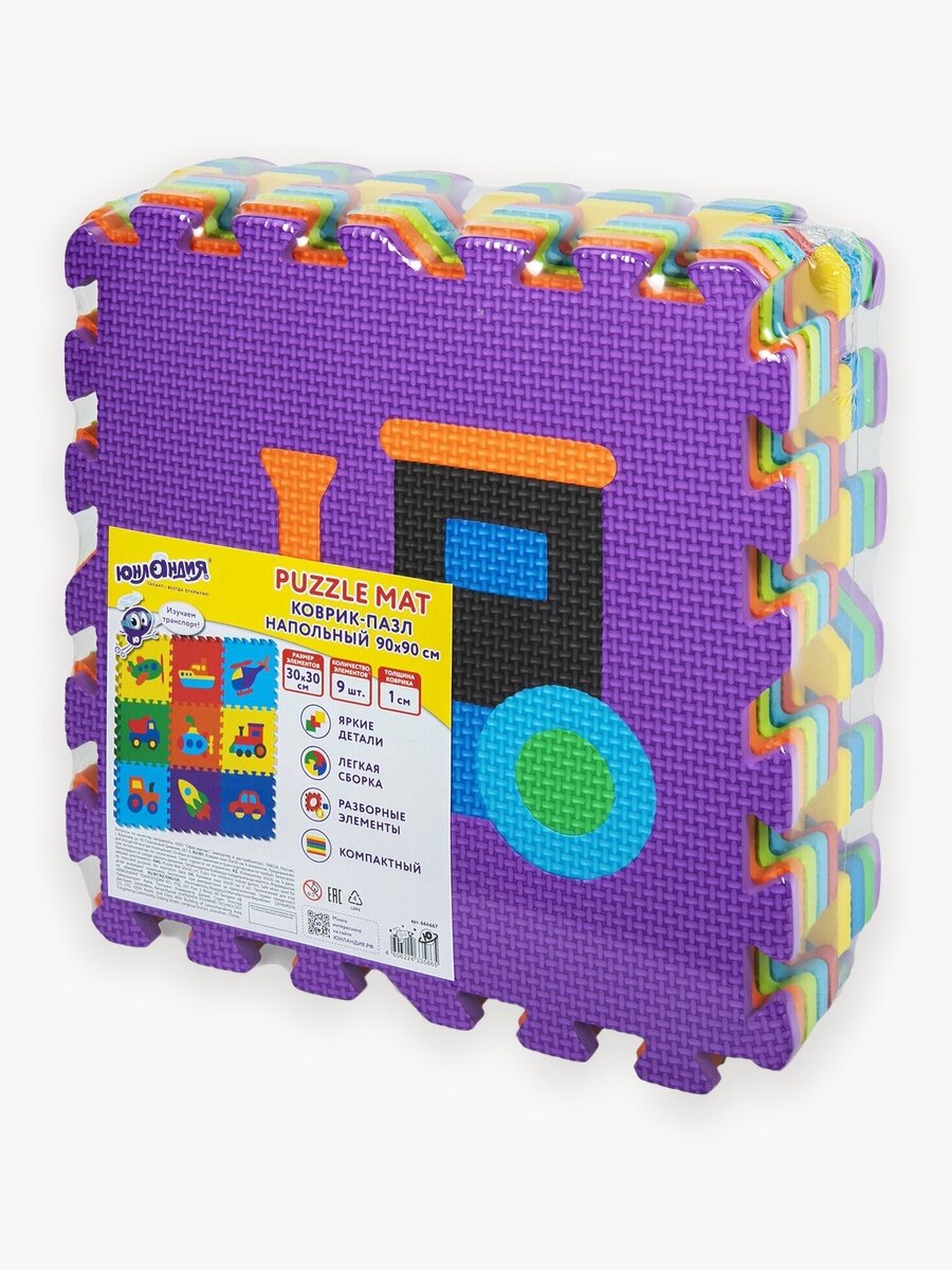 Коврик-пазл детский развивающий складной игровой для детей модульный для ползания 0,9*0,9 м мягкий Машинки 9 частей 30*30 см, толщина 1 см, Юнландия, 664667