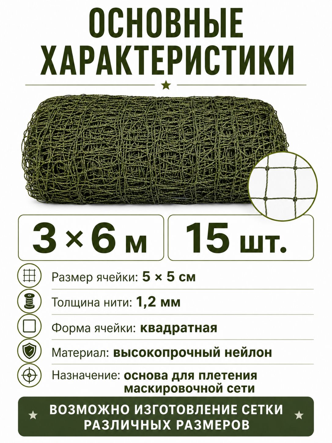 Маскировка для охоты — фото 1