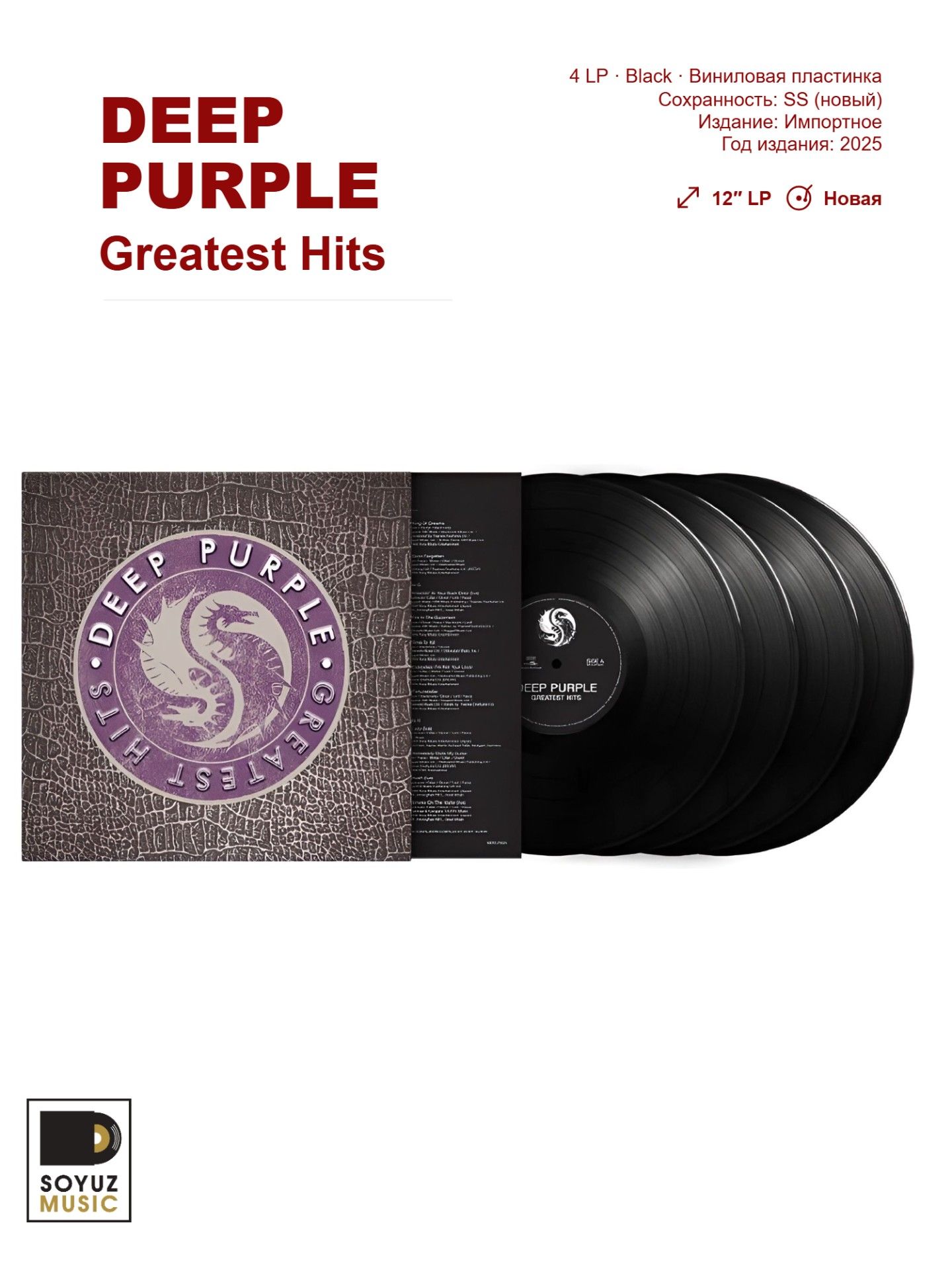 DEEP PURPLE. Greatest Hits (4LP Black/Виниловая пластинка/Box Set Slipcase, Reissue, Compilation)