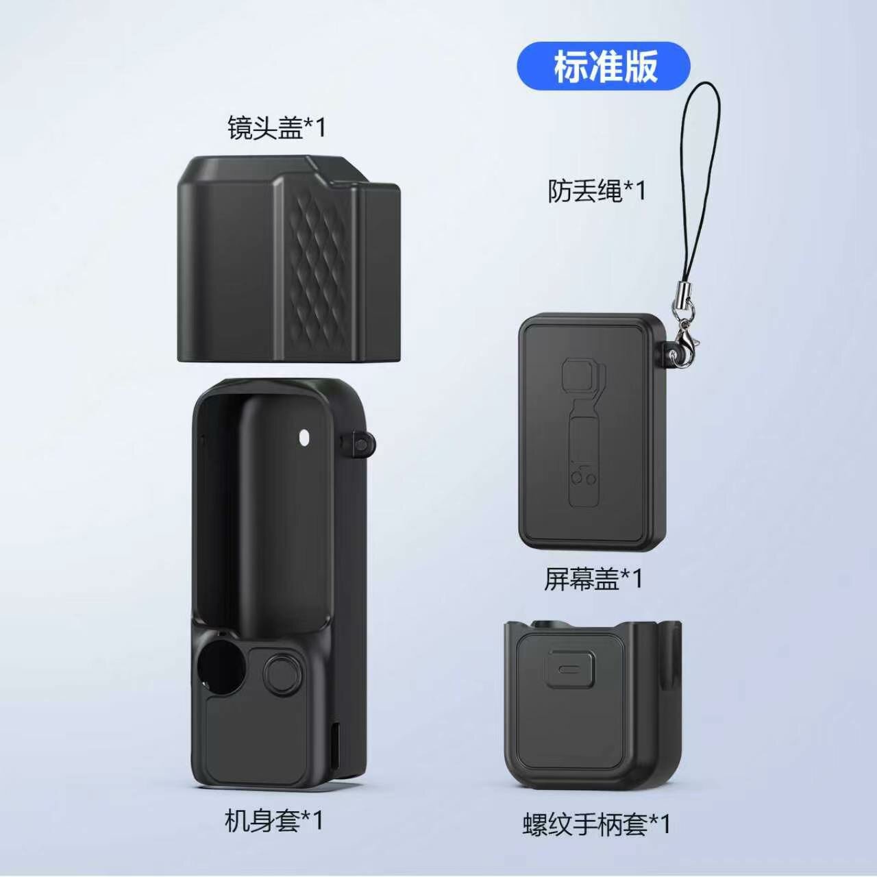 Силиконовый чехол для DJI Pocket 4, набор аксессуаров 4 в 1, Космический черный - защитный чехол