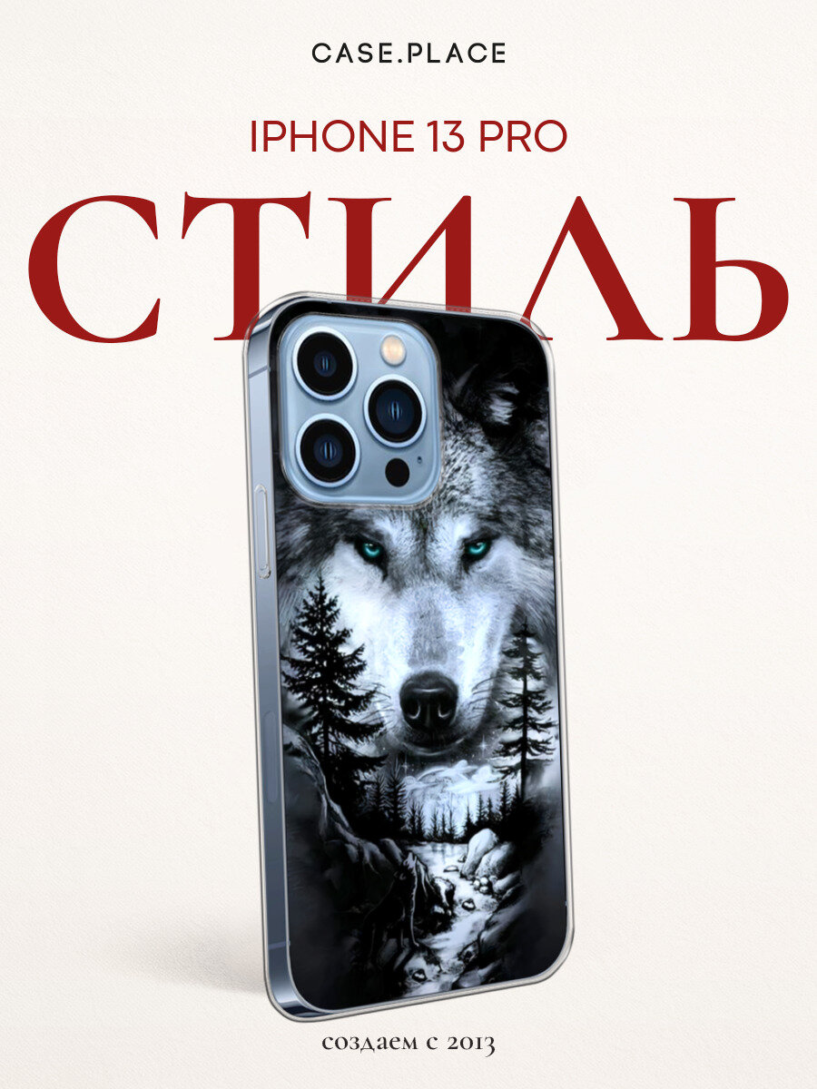 Чехол на Apple iPhone 13 Pro / Айфон 13 Pro с принтом Волк в зимнем лесу