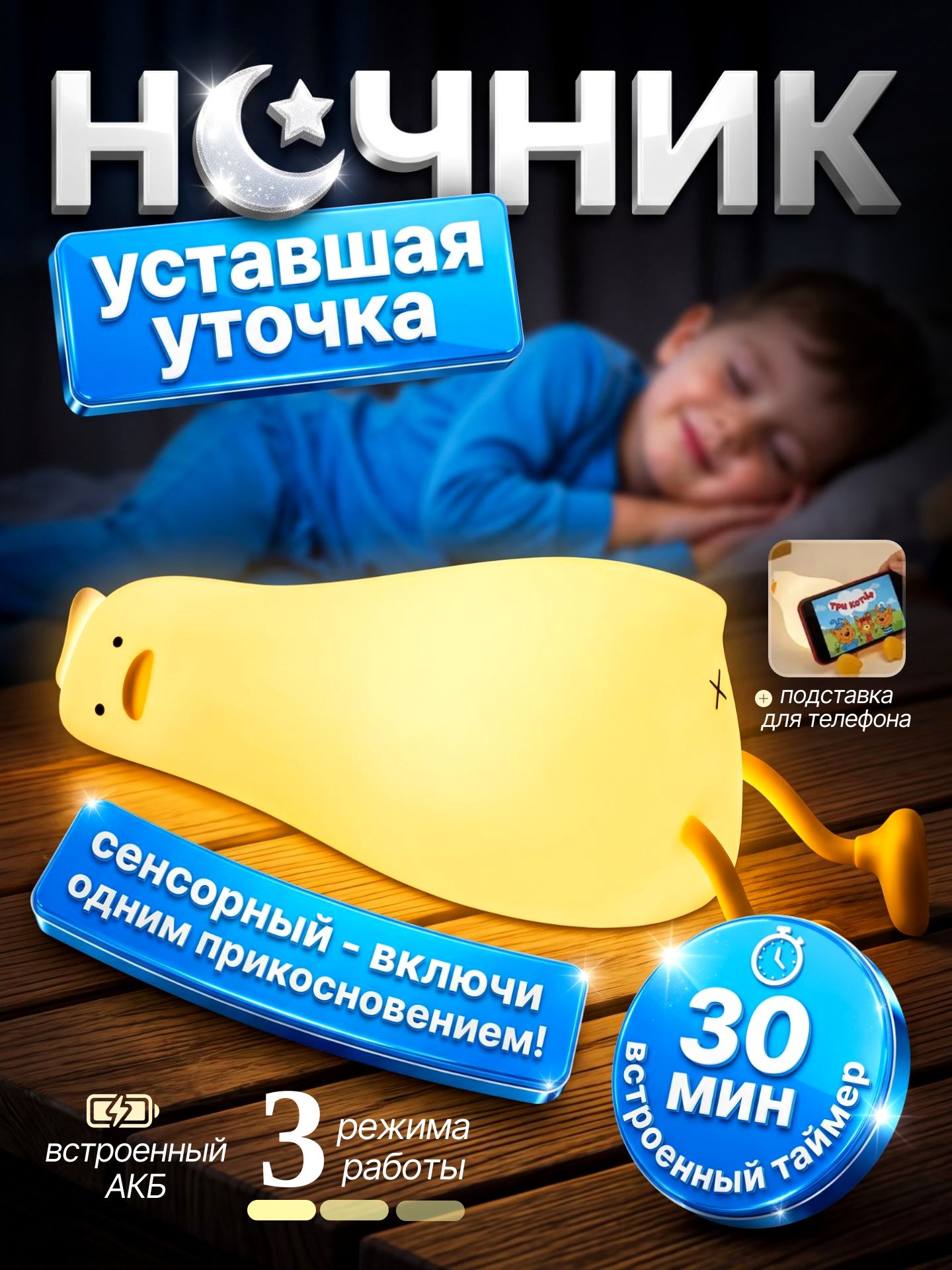 Ночник светильник уточка, детский. Силиконовый ночник, мягкий свет для новорожденных беспроводной