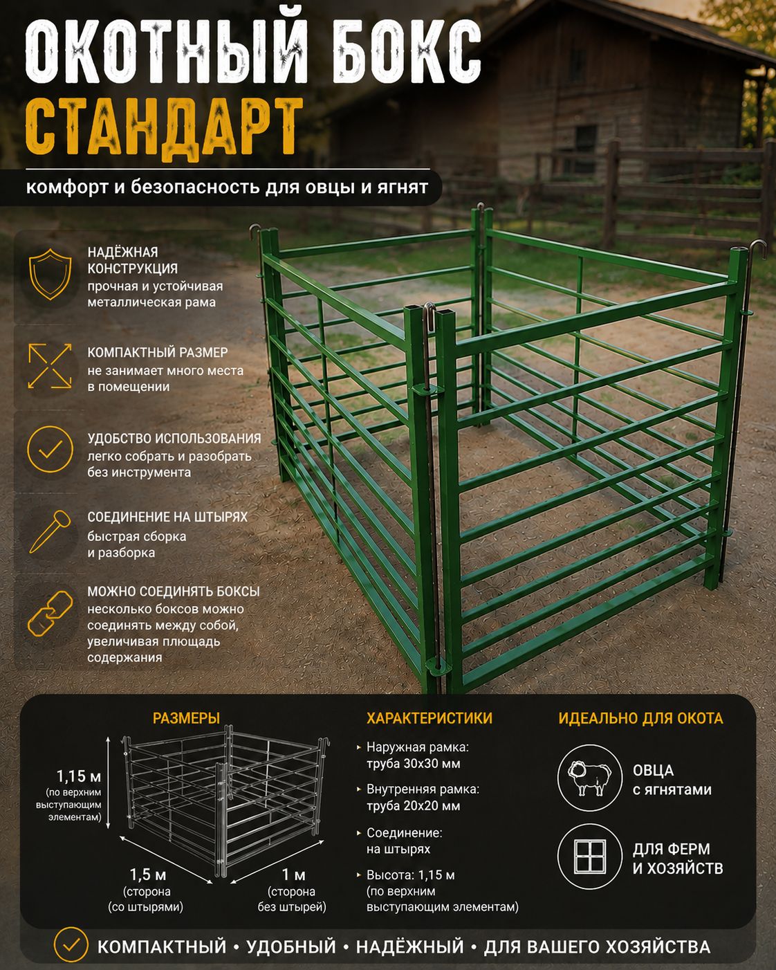 Окотный бокс Стандарт
