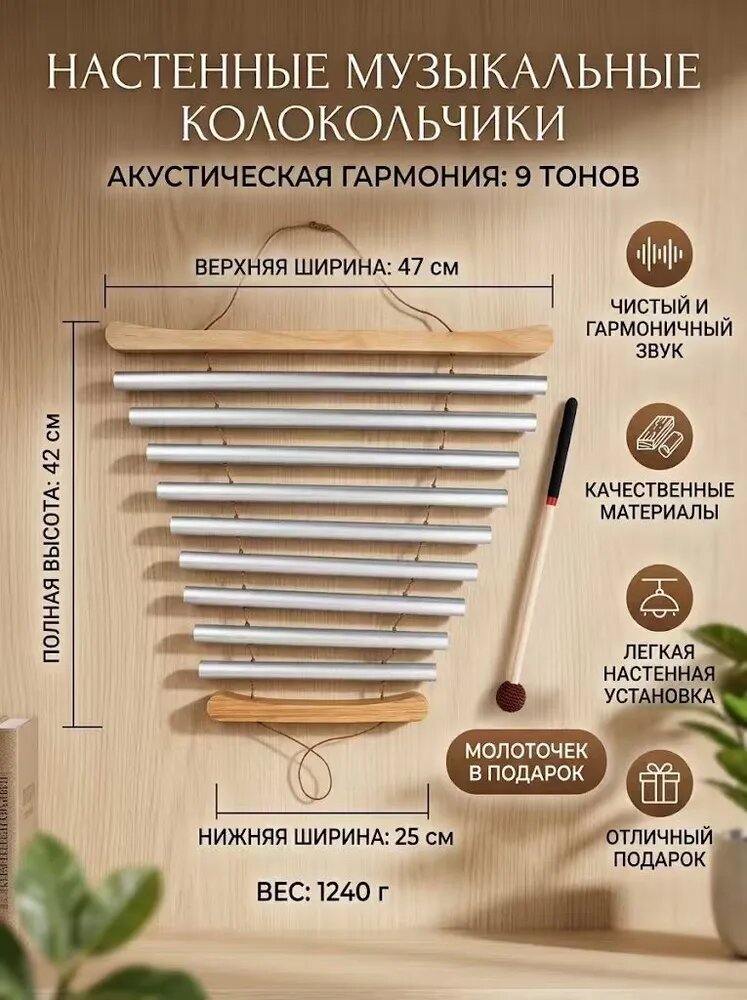 Арфа алюминиевая, металлофон подвесной, пентатоника 432 Гц,9 нот, для медитации, релаксации, йоги
