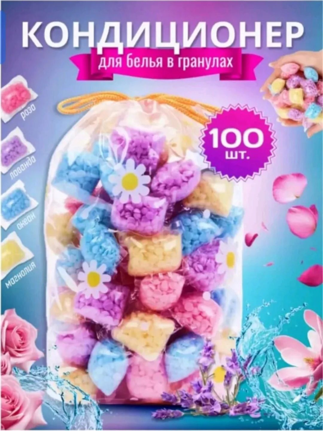 Капсулы для стирки 100 шт. Быстрорастворимый порошок 1 кг чистоты для деликатной и обычной ткани без следов, экономия
