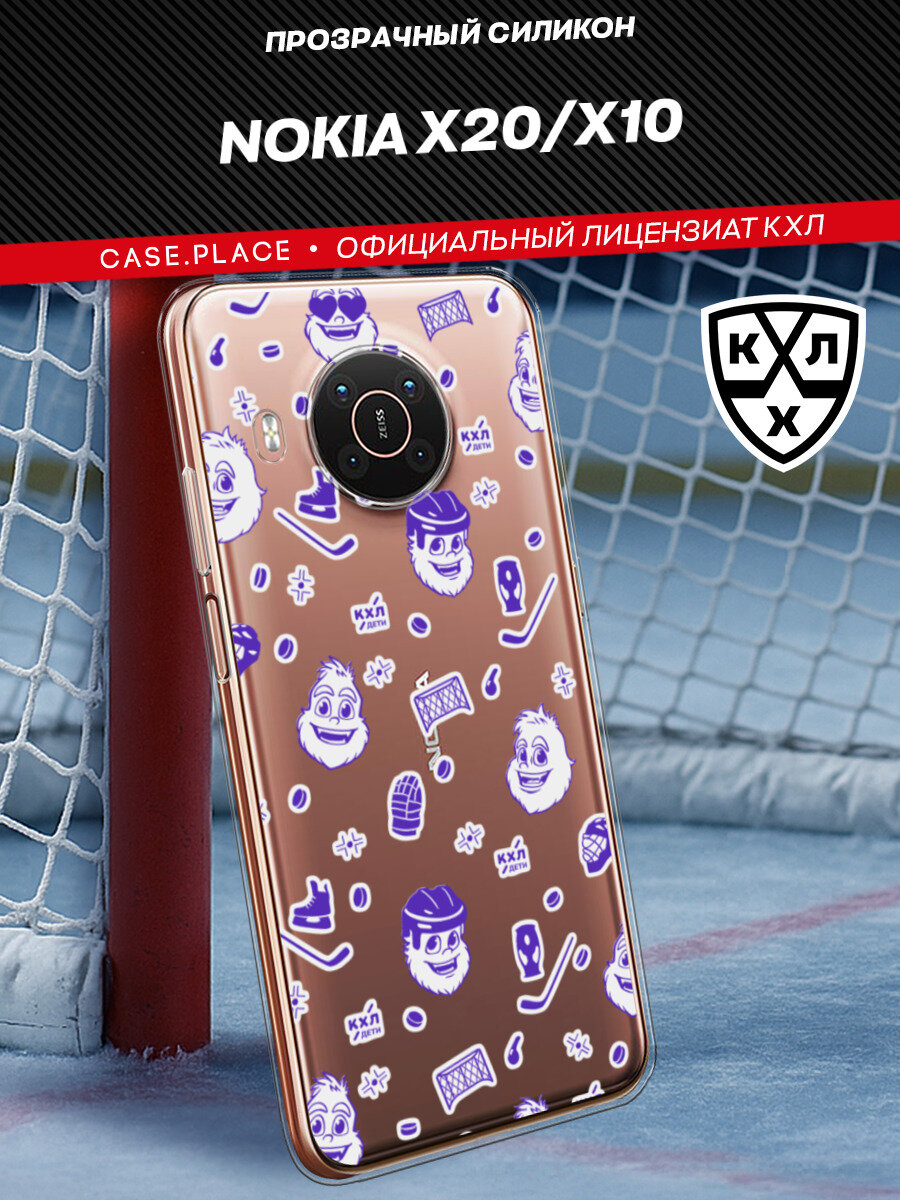 Чехол на Nokia X20/X10 / Нокиа X20/X10 с принтом КХЛ. Крут Хоккейный паттерн