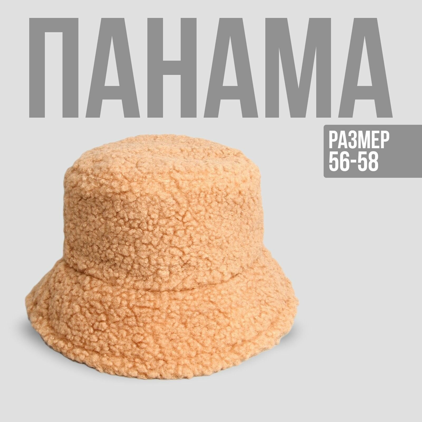 Панама для женщин