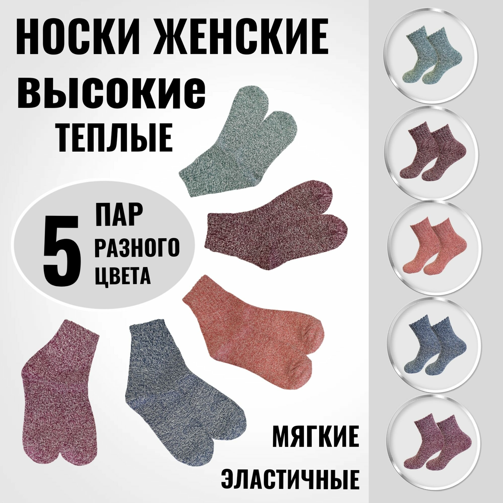Носки спортивные