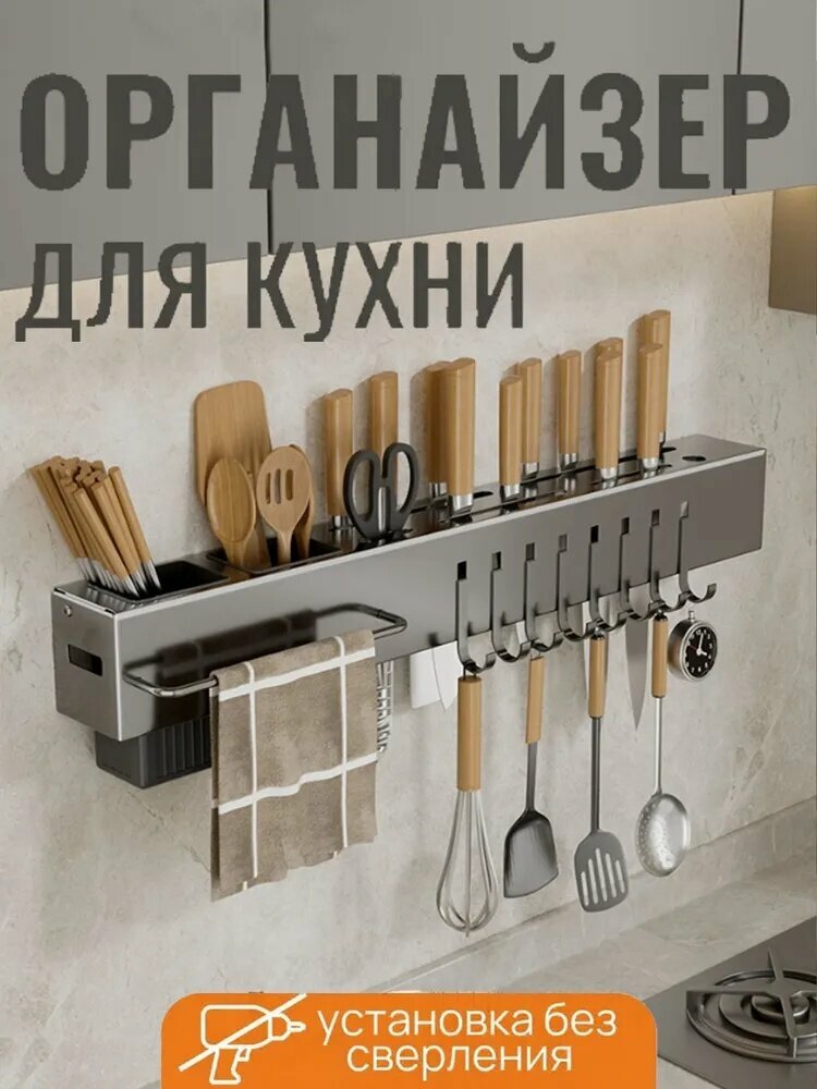 Держатель кухонный для ложки, половника, для кухонной утвари, 50 см х 6 см х 10 см, 1 шт