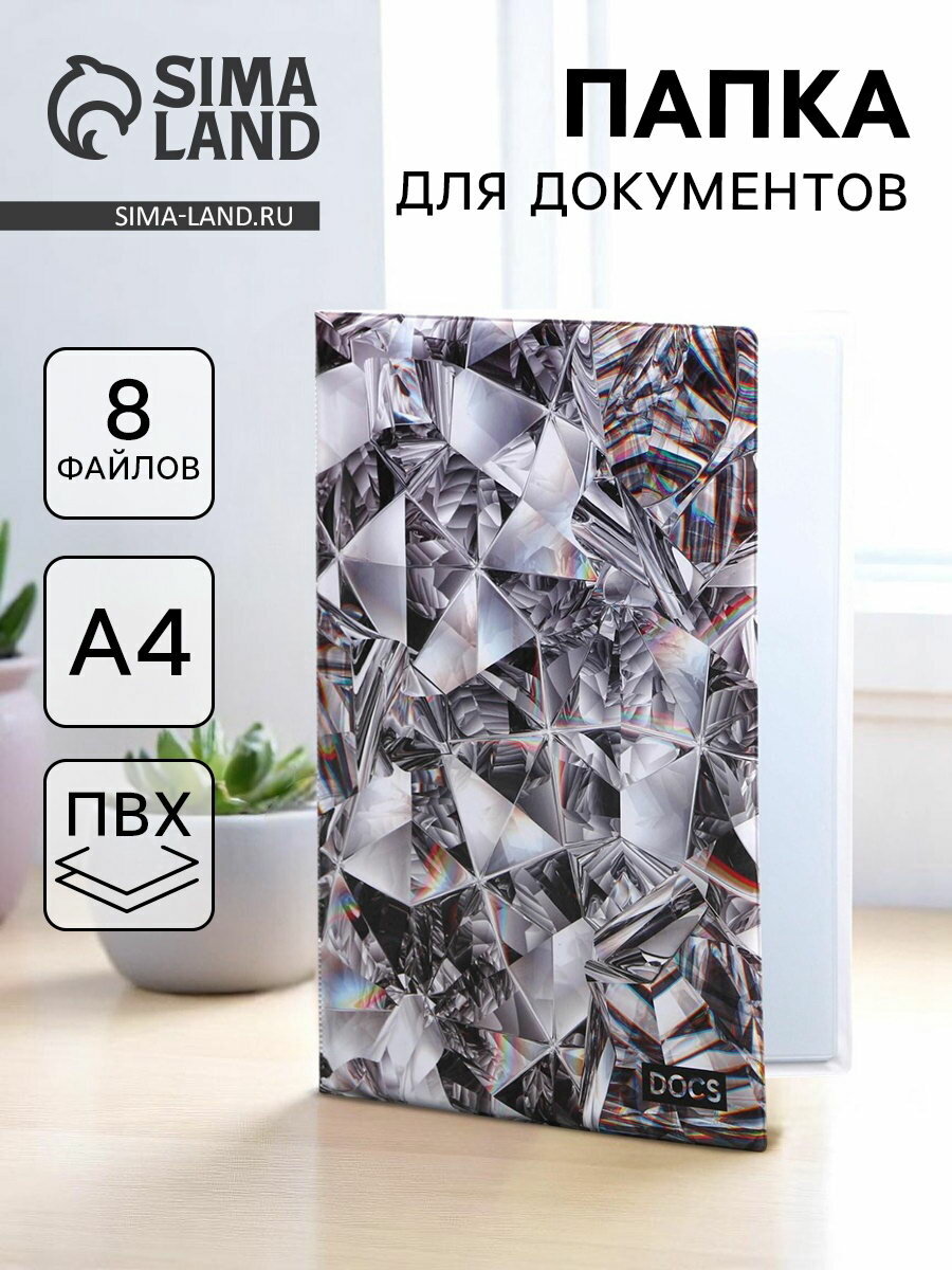 Документница для личных документов Сима-ленд