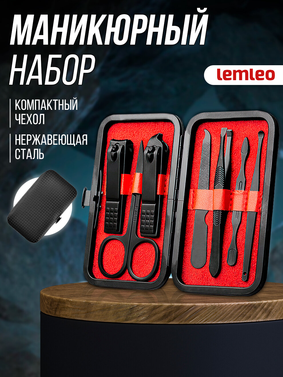 Набор инструментов для маникюра