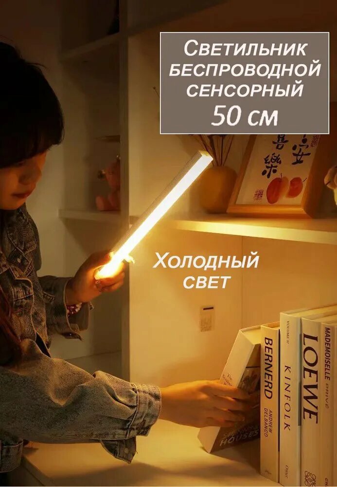 Настенный светильник индукционный теплый светильник длиной 50 см для экономии энергии в ночное время