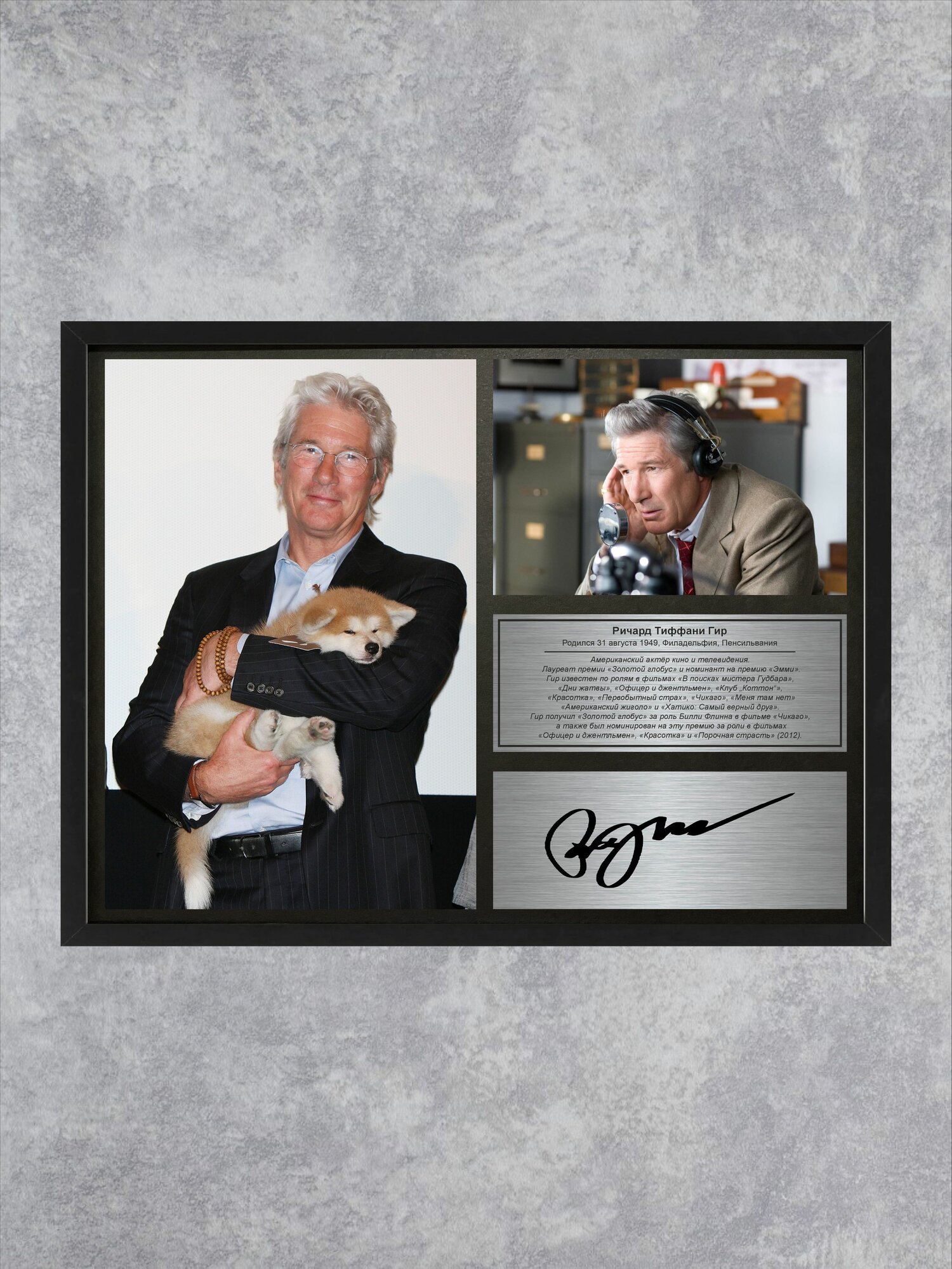 Richard Gere картина с автографом