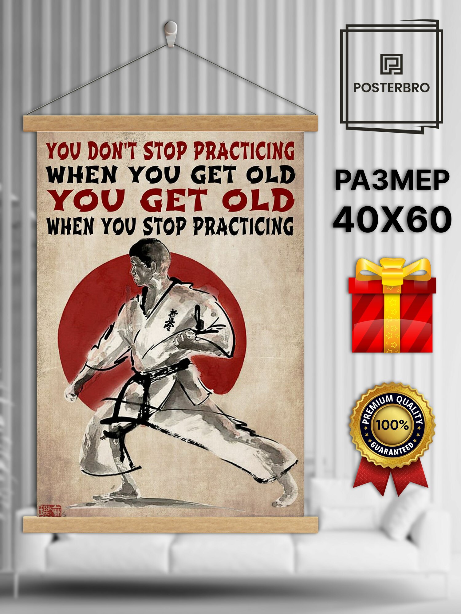 Постер на стену Posterbro интерьерный Бокс и карате, 40*60 в рамке