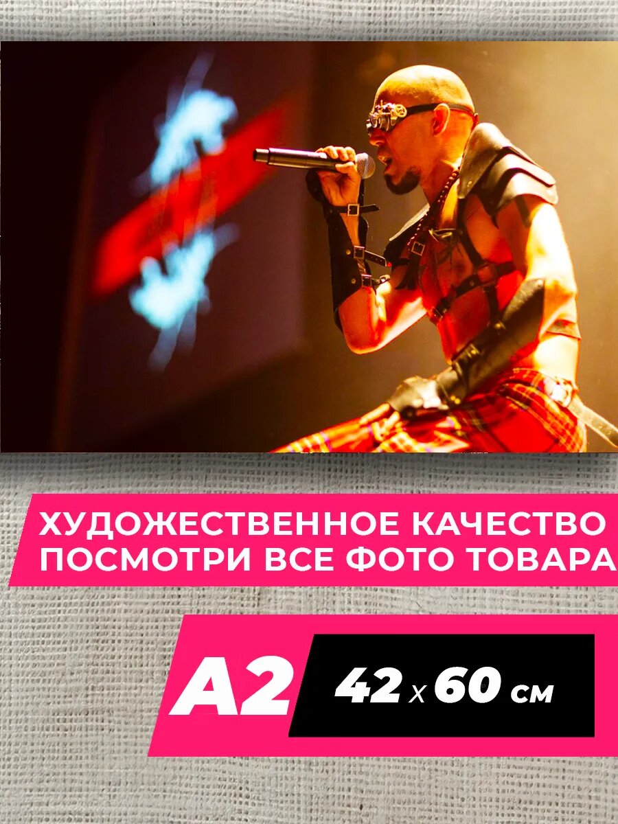 Постер Турбина Туриста на стену 160 Turbina Turista A2, матовая фотобумага премиум качества