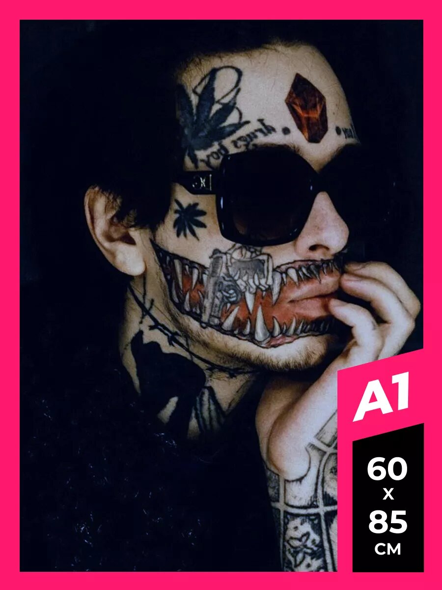 Постер Кишлак плакат А1, А2, А3, 50х70 19, матовая фотобумага премиум качества