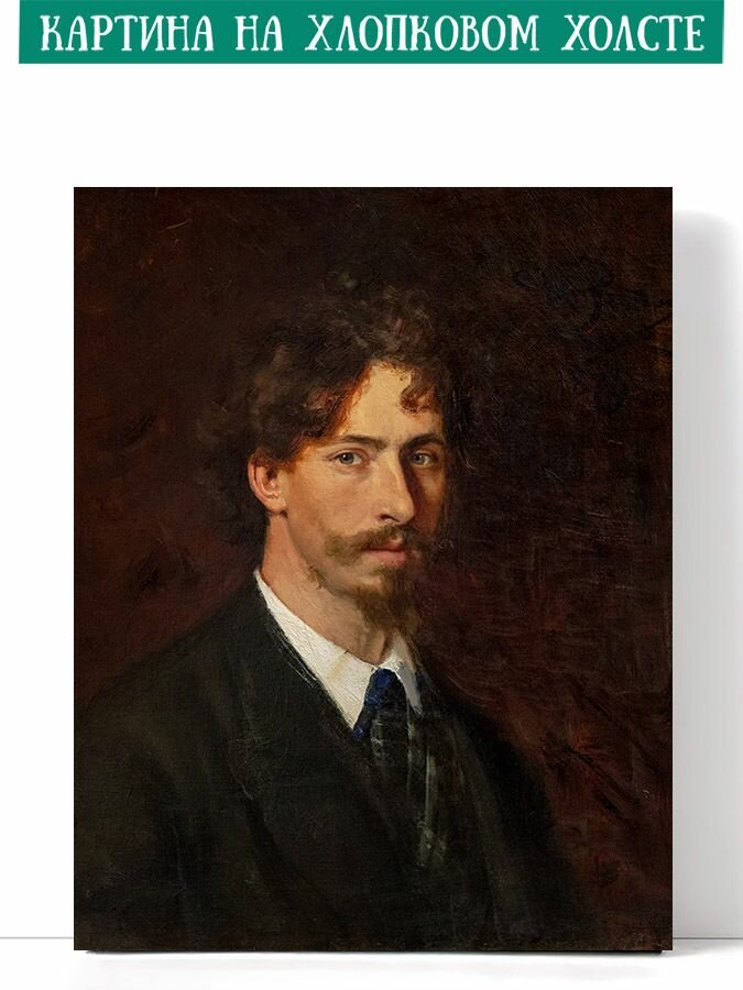 Картина/Автопортрет. Илья Репин