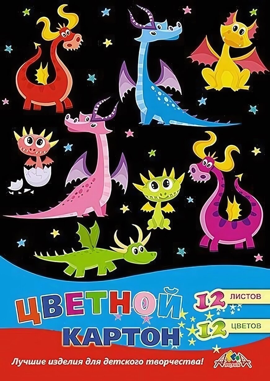 Картон цветной «Дракончики» А4, 12 листов, 12 цветов, мелованный, 230 г/м², для детского творчества