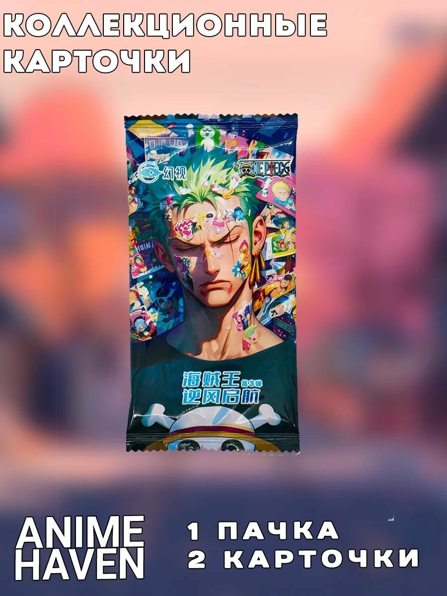 Коллекционные карточки аниме One Piece