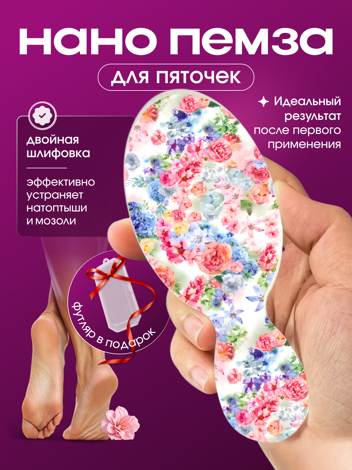 Пемза для педикюра с ручкой из нано стекла, двойная шлифовка, двухсторонняя профессиональная пилка для ног и пяток