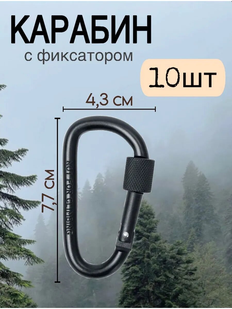 Карабин