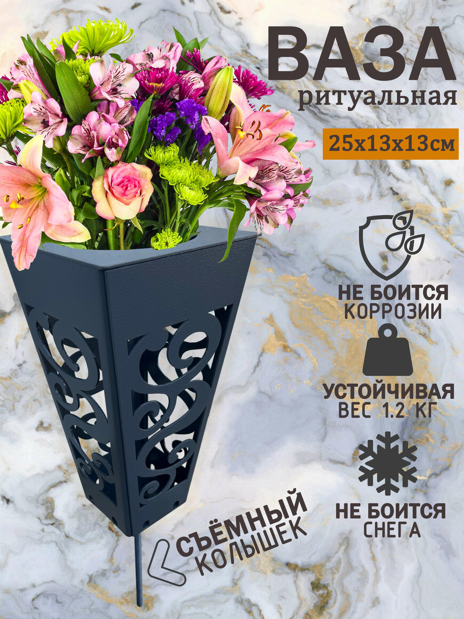 GEALFIS ритуальная ваза металлическая с узором устойчивая к погоде для памятника и оформления могилы