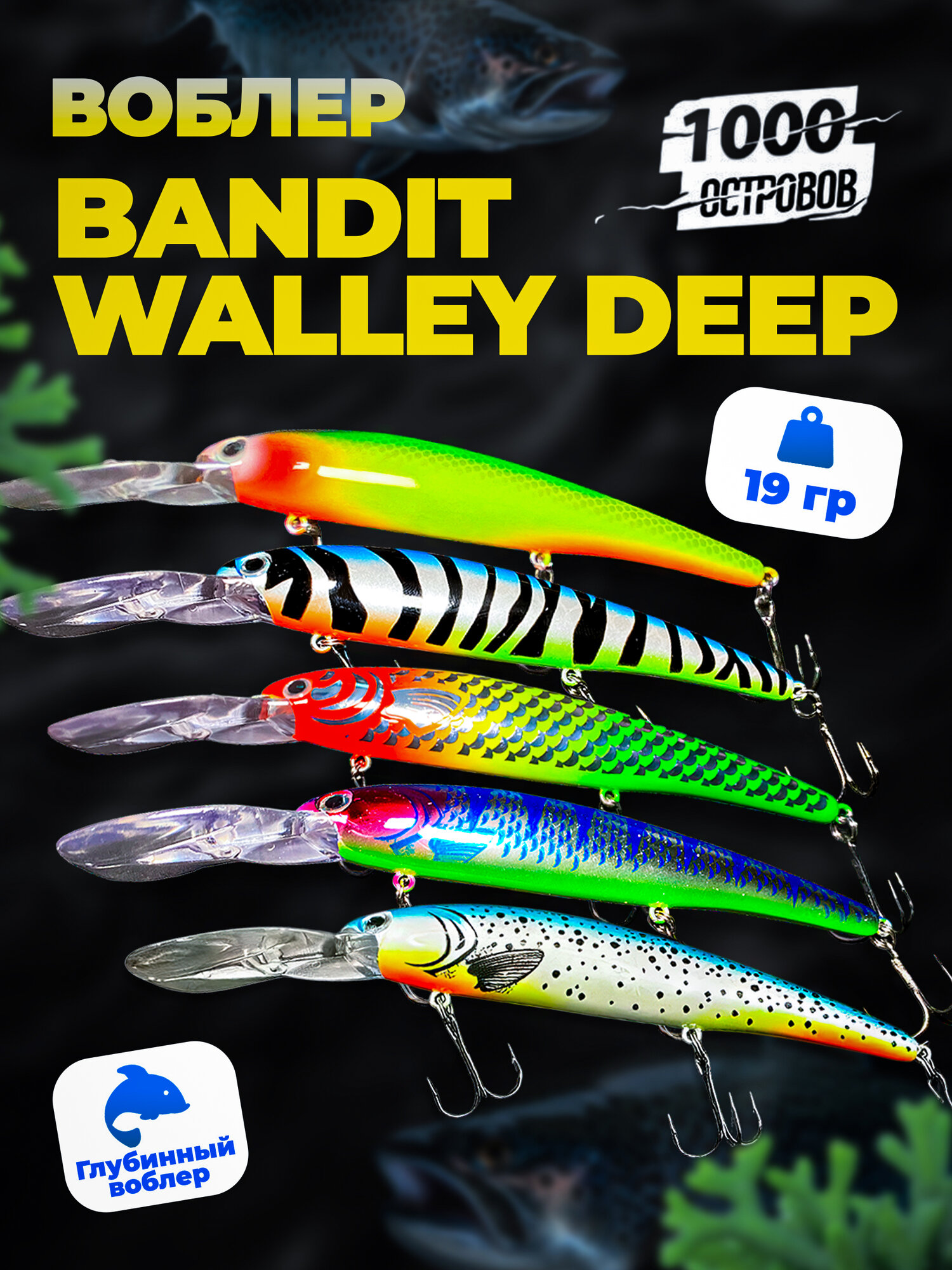 Набор воблеров для рыбалки Columbia Bandits Walleye Deep 160мм 19гр 5шт, воблер на щуку, судак, окунь