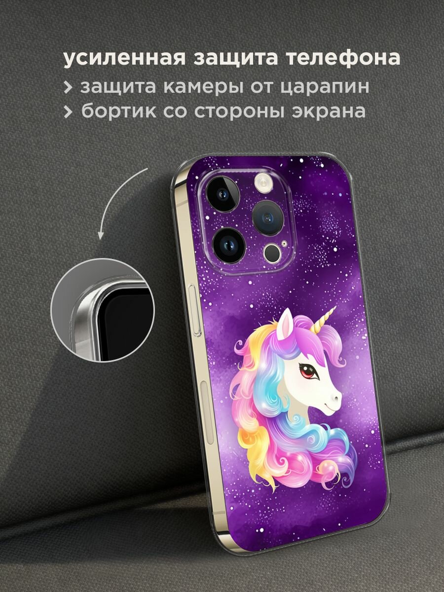 Чехол на Apple iPhone 14 Pro / Айфон 14 Про с принтом "Кудрявый единорог" — фото 1